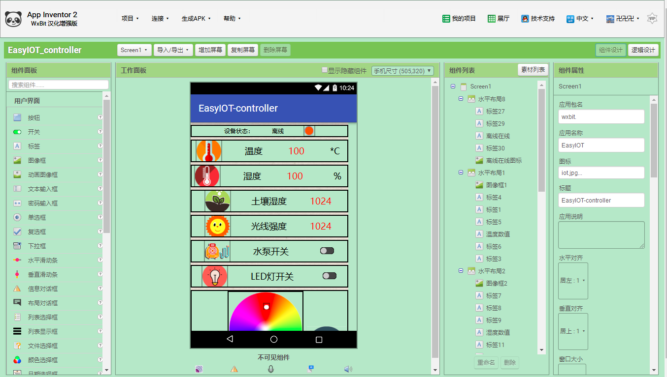 Arduino接入DFrobot EasyIOT实验（Arduino+APP Inventor+EasyIOT+百度AI API+Python数据可视化）_app inventor 可视化数据 ...