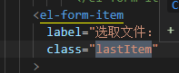 element 修改 el-form 最后一个的样式_elementplus表单最后一个.el-form--inline .el-form-item-CSDN博客