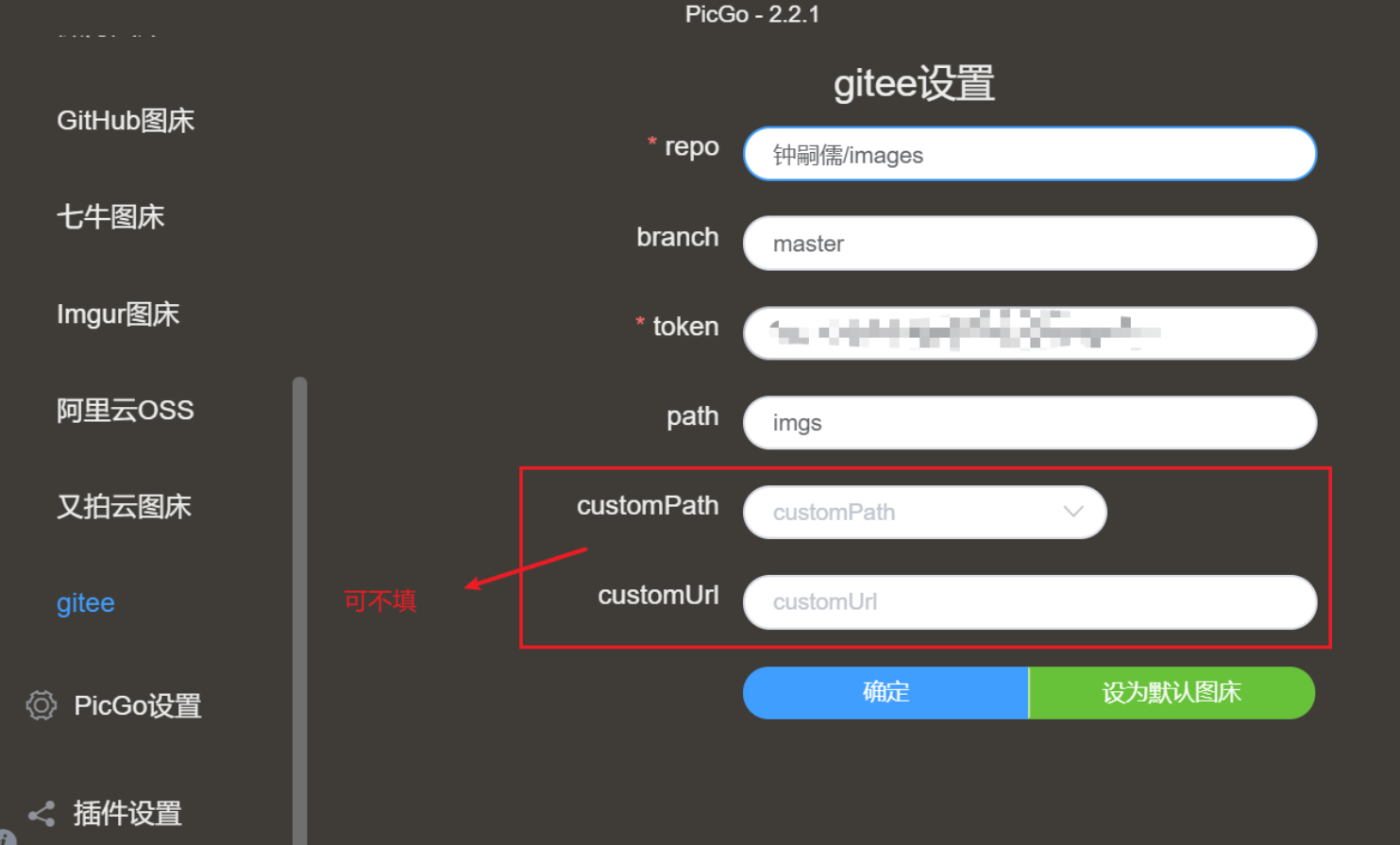 Typora+PicGo图床配置(本地图片--＞网络url~博客必备）_typora配置网络-CSDN博客