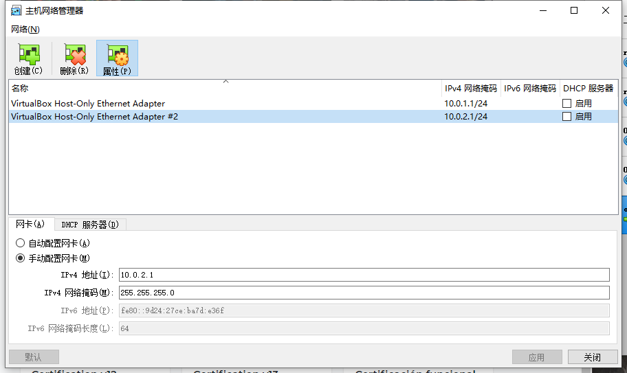 使用ssh连接window和 oracle virtualBox中的虚拟机 保姆级教程_外部电脑ssh连接virtualbox虚拟机-CSDN博客