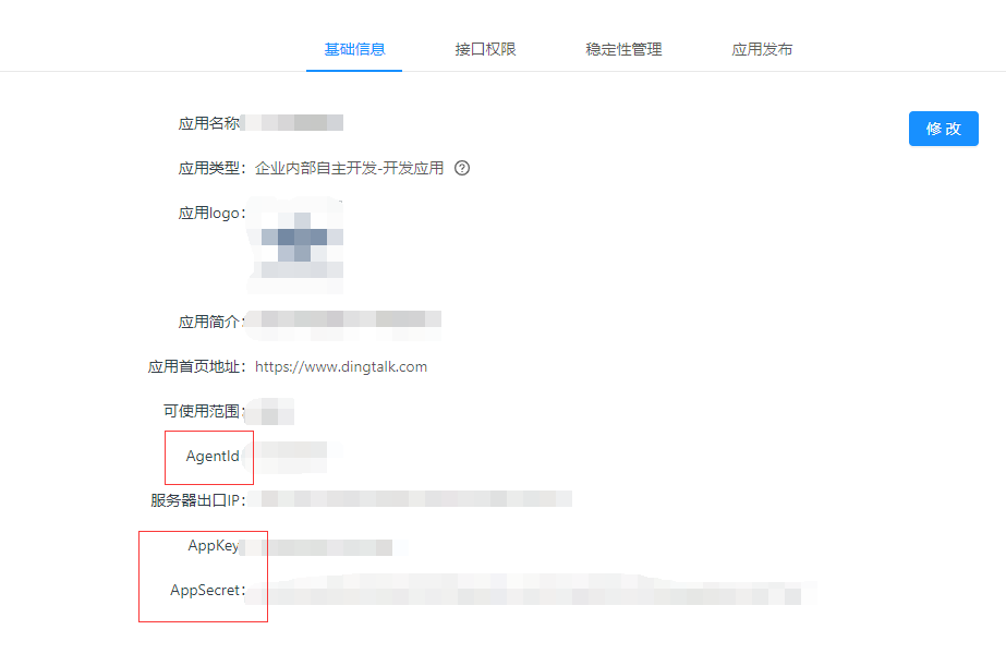 钉钉消息推送如何获取AppKey，AppSecret_如何获得钉钉的agentid appkey-CSDN博客