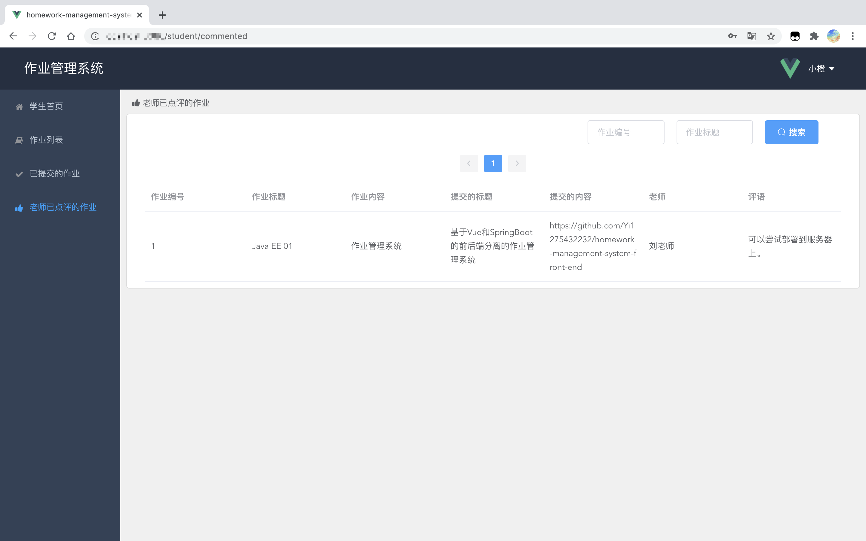 Javaee 笔记03：基于vue，springboot的前后端分离的简单作业管理系统 Javaee和vue前后端分离 Csdn博客