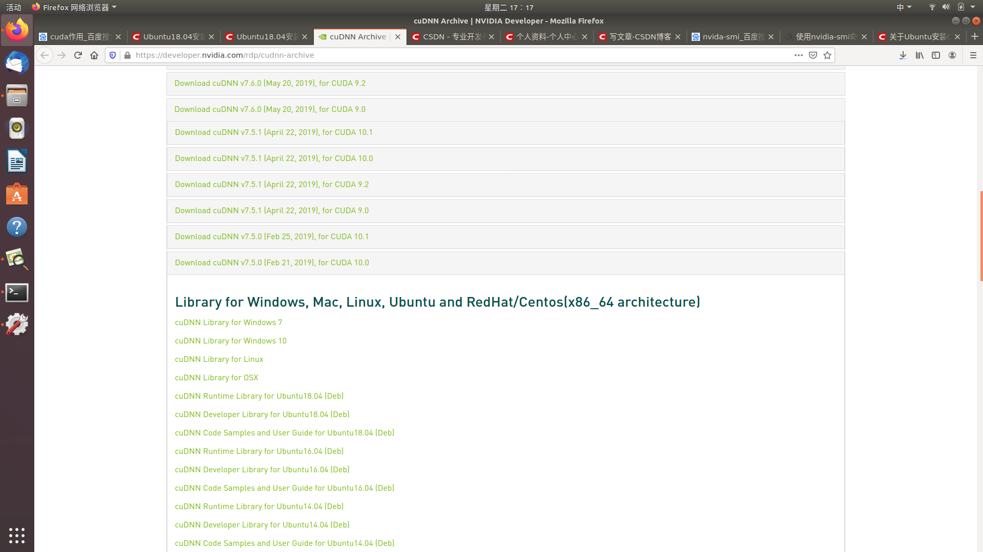 Ubuntu18.04安装cuDNN_乌邦图安装cuda与cudnn-CSDN博客