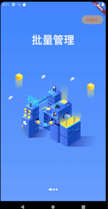 flutter设置边距，flutter上下左右边距，flutter广告页面，flutter欢迎页，flutter轮播图_flutter 边距-CSDN博客