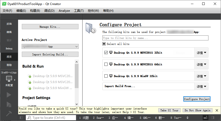 【Qt】Qt Creator 打开项目出现 No valid setting file could be found 告警_qt ...