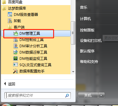 国产化Demo(dm7+Tongweb7+java)_东方通 7 试用版-CSDN博客