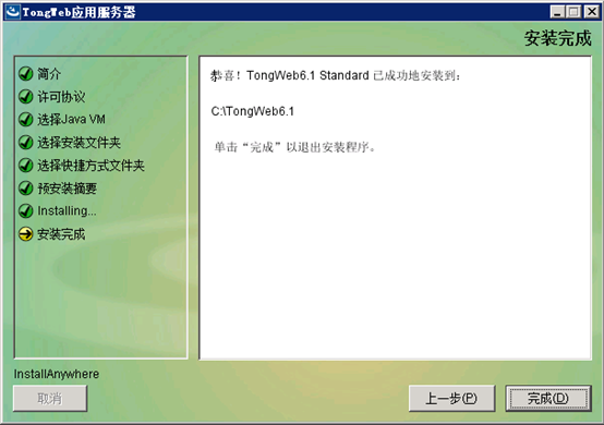 国产化Demo(dm7+Tongweb7+java)_东方通 7 试用版-CSDN博客