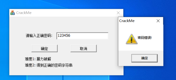 逆向分析——破解一个CrackMe_分析crackme获得口令-CSDN博客