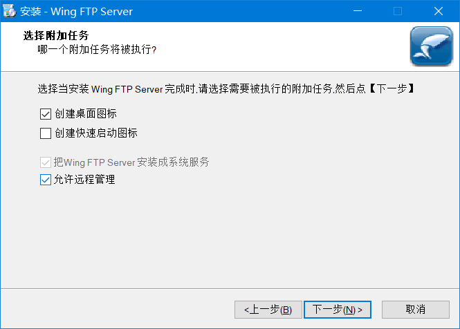 wingftpserver完整配置免费ftp站点(指南)_wingftpserver 用户手册-CSDN博客