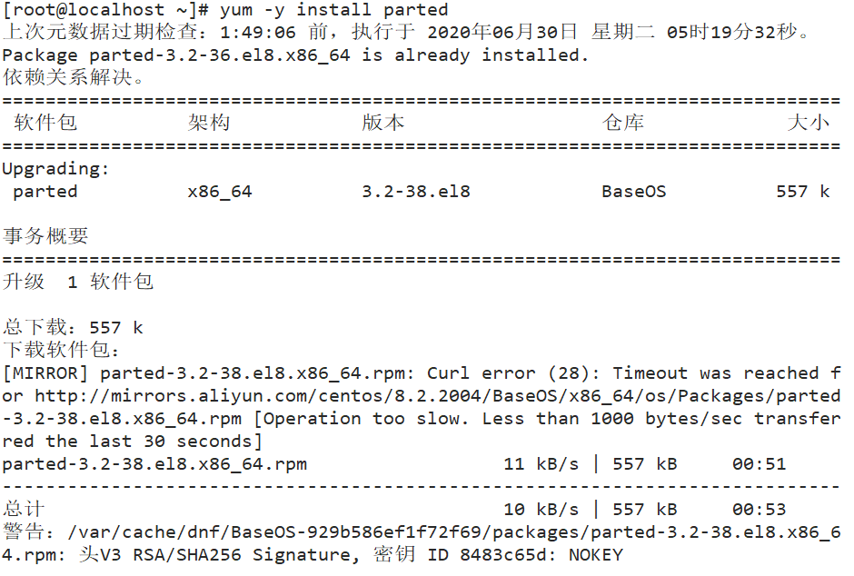 Linux命令——parted分区命令_the resulting partition is not properly aligned fo-CSDN博客