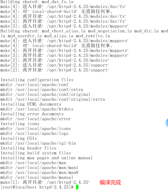 RPM软件包手工编译安装apache_rpm 安装 apache 指定版本方法-CSDN博客