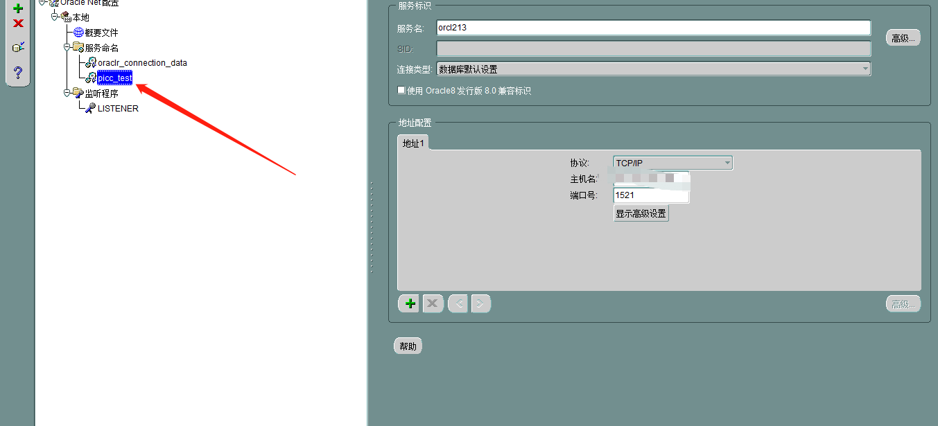 使用plsql远程连接oracle数据库遇到的一些问题及解决方案 Plsql连的数据库不对 Csdn博客
