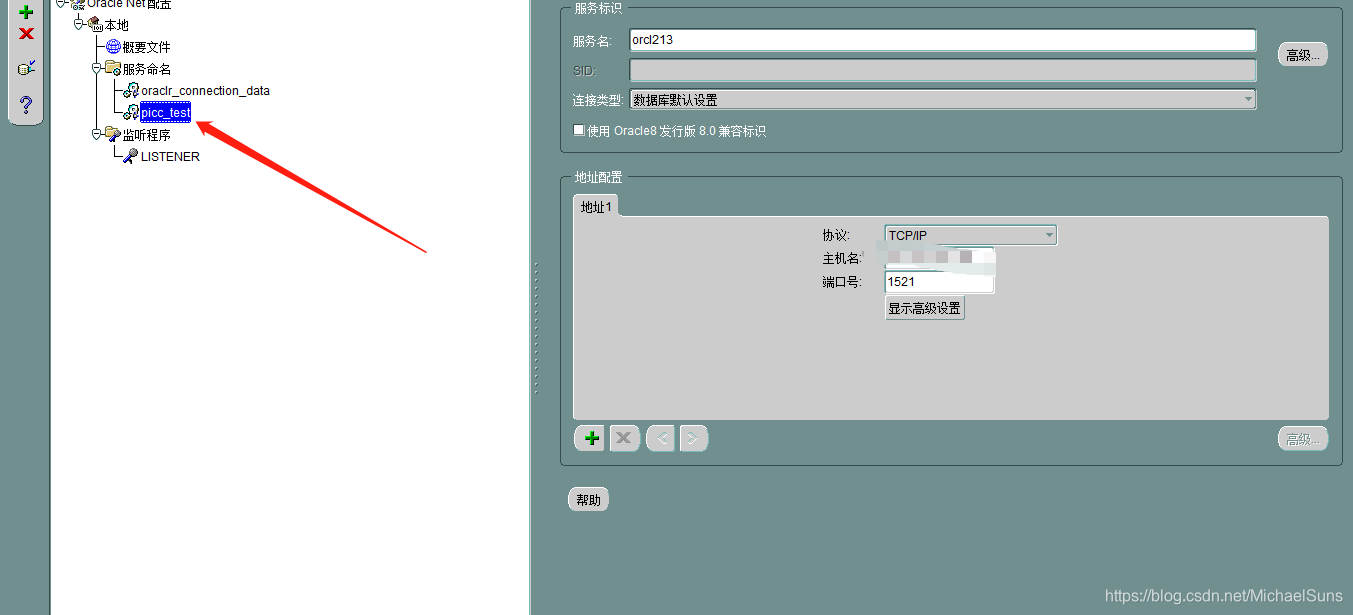 使用plsql远程连接oracle数据库遇到的一些问题及解决方案plsql连的数据库不对 Csdn博客