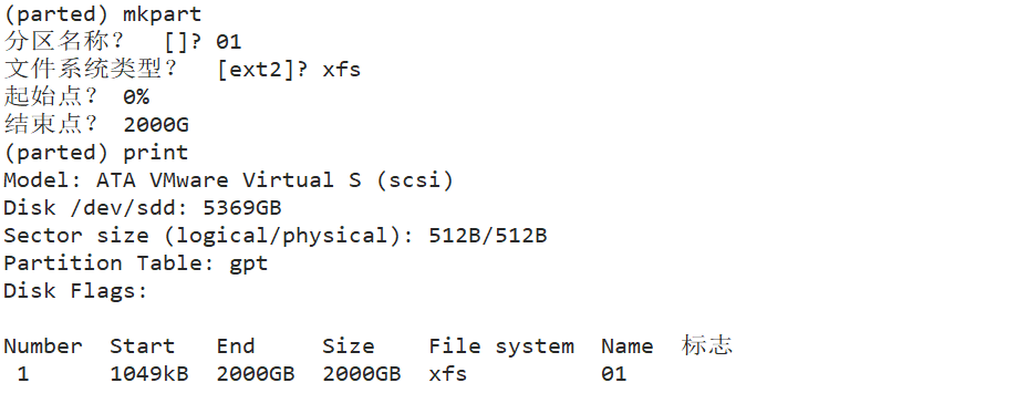 Linux命令——parted分区命令_the resulting partition is not properly aligned fo-CSDN博客
