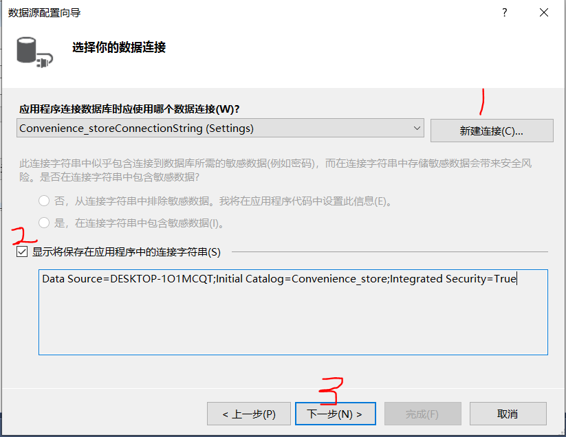 Visual Studio2017 c# 连接SQL Server 2017数据库_c# 连接 sql server2017-CSDN博客