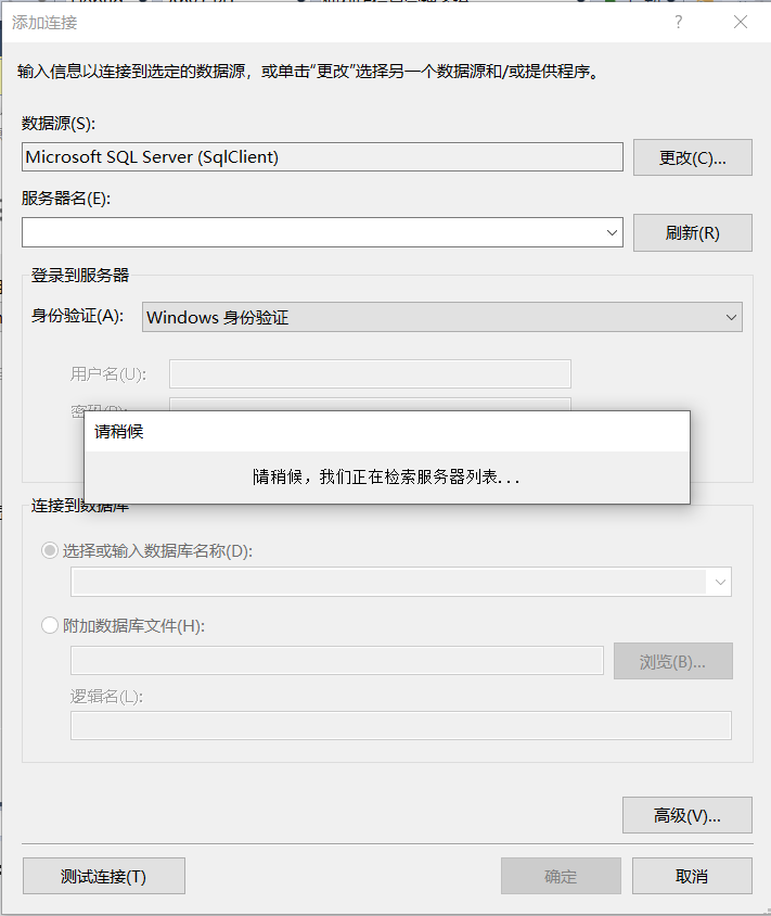 Visual Studio2017 c# 连接SQL Server 2017数据库_c# 连接 sql server2017-CSDN博客