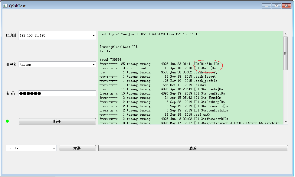 QSsh中发送ls -l，收到特殊字符时的处理_qssh读取数据时出现很多莫名的字符-CSDN博客