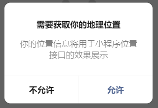 uni-app 获取当前的地理位置【uni.getLocation(OBJECT)】-CSDN博客