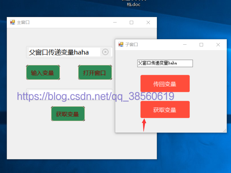 C不同窗体之间传递参数c窗体间参数传递 Csdn博客