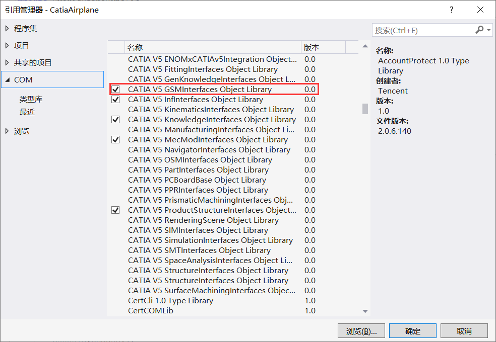 基于VB的Catia的二次开发：（1）启动Catia_catia二次开发vb编程-CSDN博客