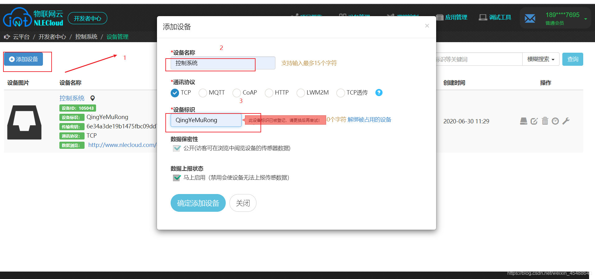Esp8266nodemcu接入新大陆物联网平台并且上传温湿度eps8266连接pt100 Csdn博客