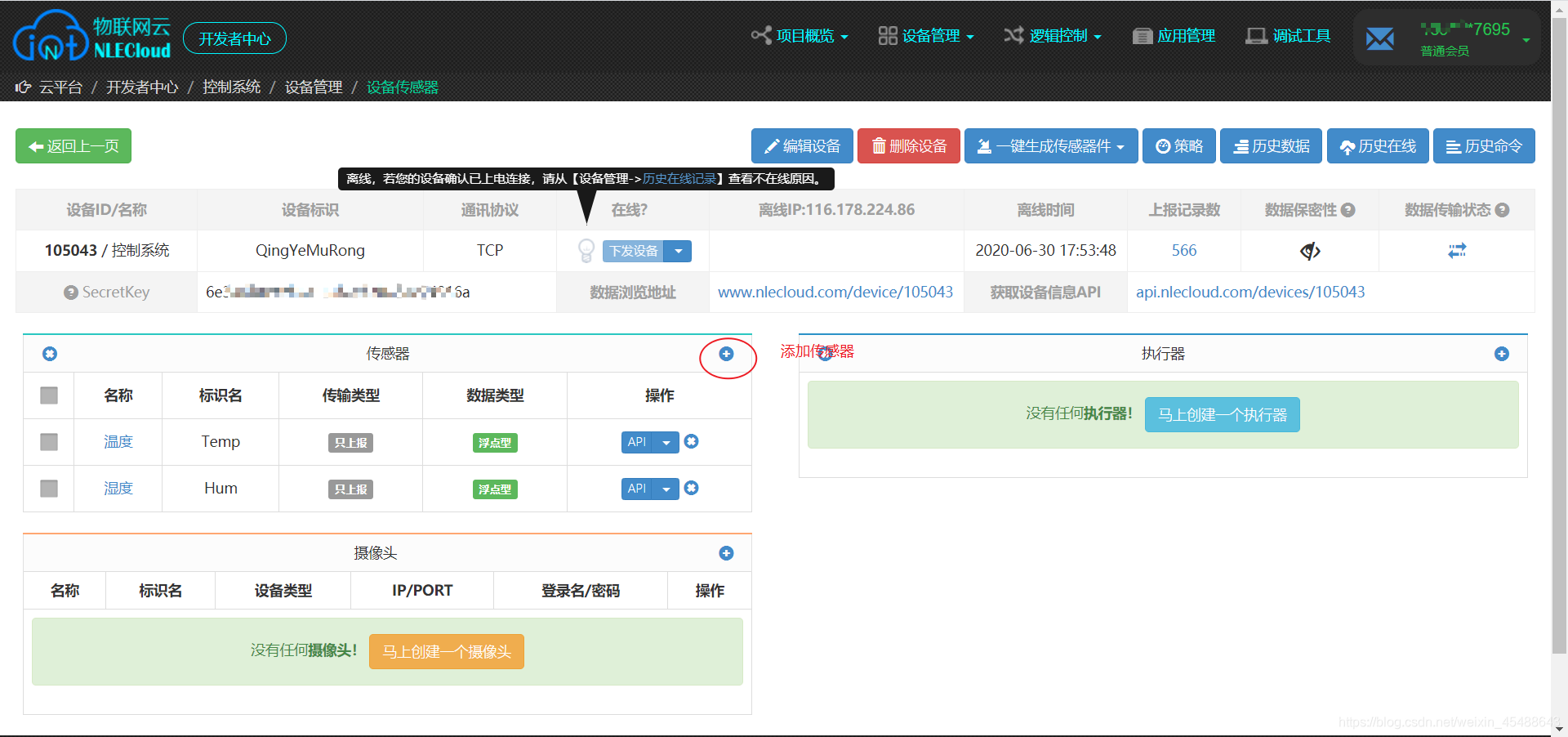 Esp8266nodemcu接入新大陆物联网平台并且上传温湿度eps8266连接pt100 Csdn博客