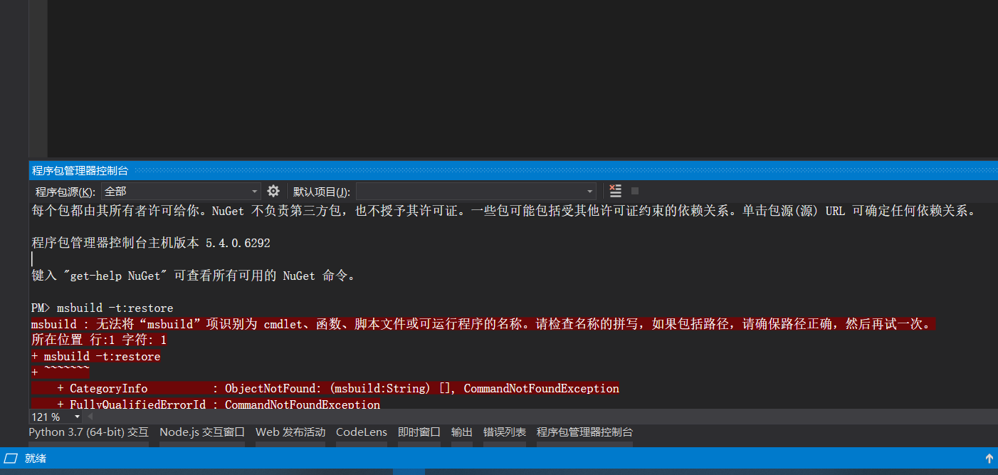 VS2019 ：编译项目时 提示: 运行 NuGet 包还原以生成此文件_运行nuget包还原以生成此文件-CSDN博客