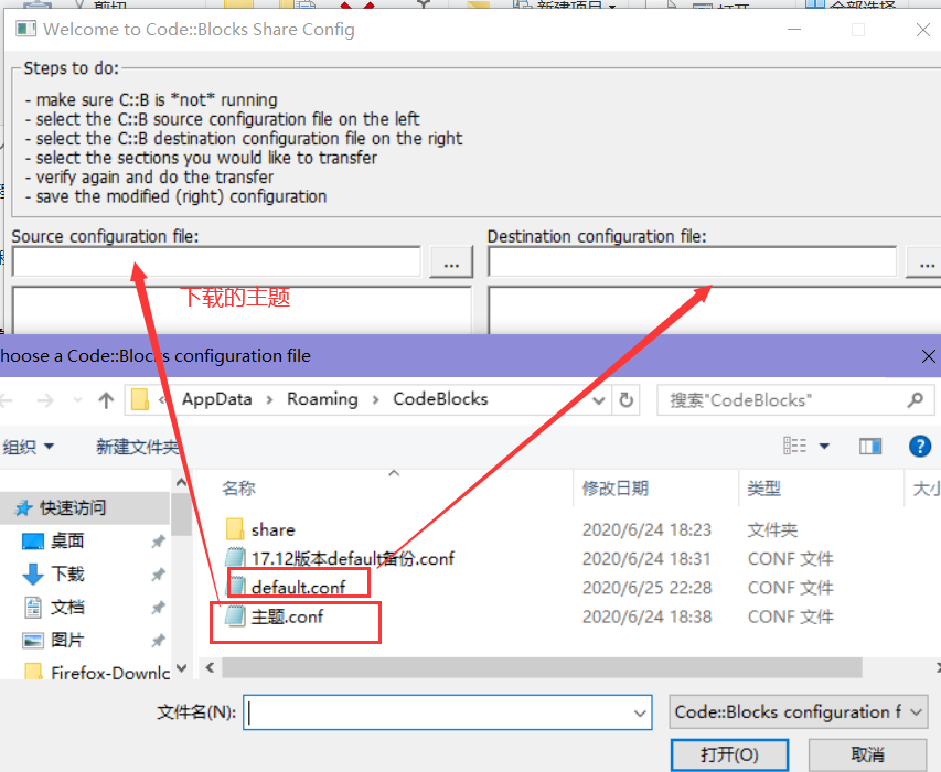 Codeblocks主题配置去除左边白色边框，美化界面，光标移至括号变斜体，括号高亮，字体设置，背景设置codeblock主题 Csdn博客 