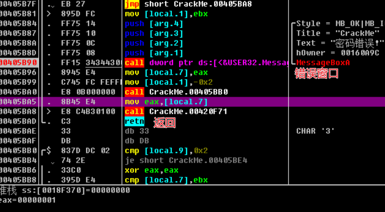 逆向分析——破解一个CrackMe_分析crackme获得口令-CSDN博客