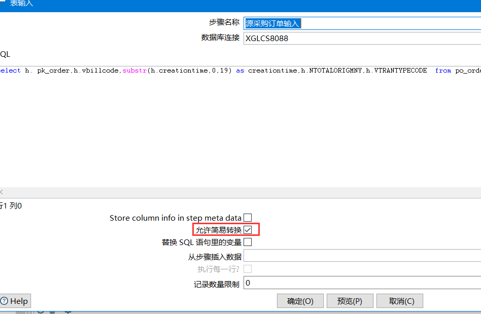 Kettle Oracle到oracle导数据同样的表结构报错：同数据流中要合并的字段的结构和位置都应该相同不正确的数据格式不同数据流中要