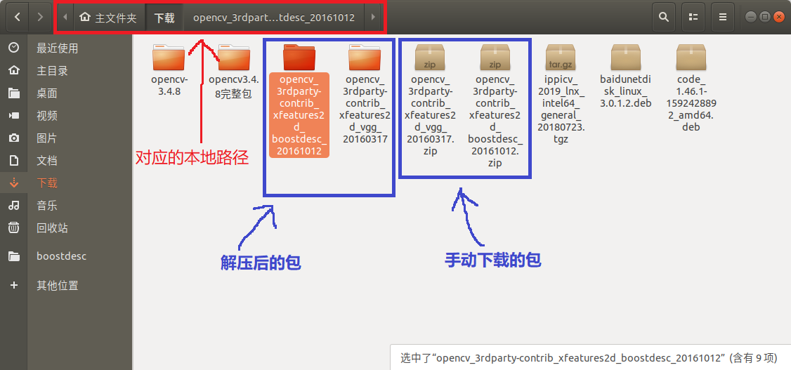 ubuntu18.04一次性完整安装opencv3.4.8和opencv_contrib（附cmake时难以下载的文件）_ubuntu18 编译opencv-3.4.16-CSDN博客