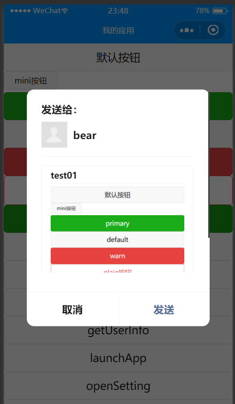 微信小程序学习--button标签_微信button标签_Lisyang6666的博客-CSDN博客