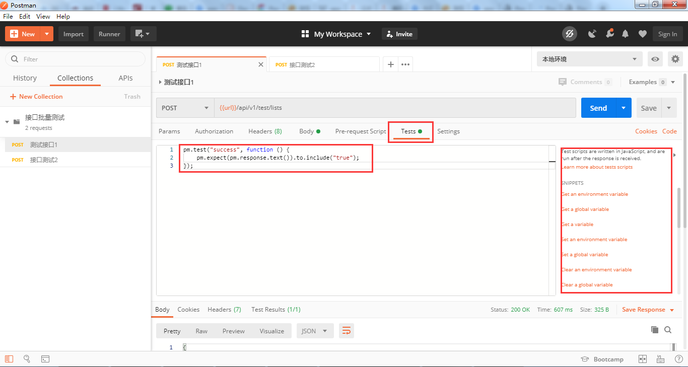 Postman 批量测试接口_postman批量注册-CSDN博客