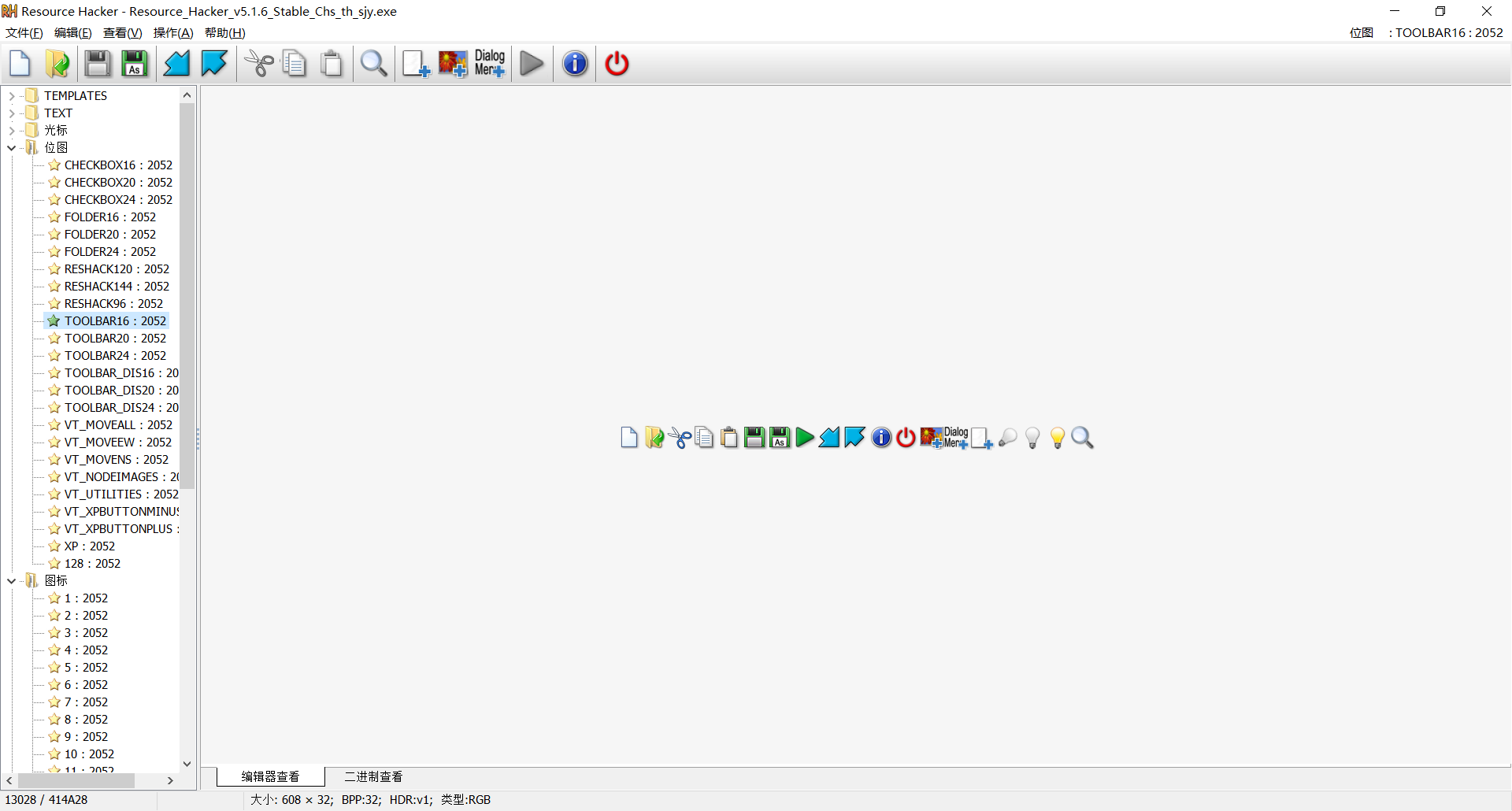 C++学习（一零九）Resource Hacker工具介绍_resourcehacker-CSDN博客