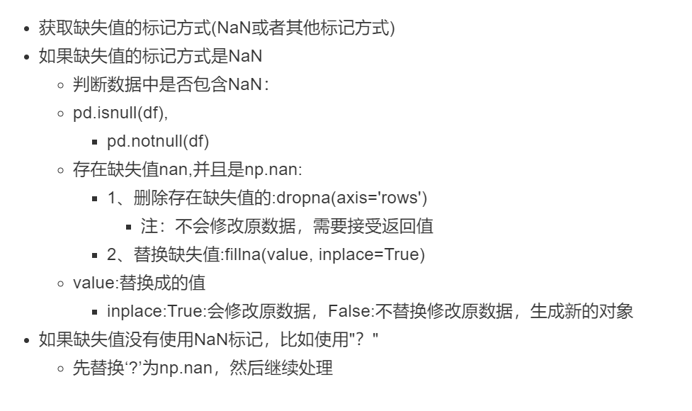 Pandas中nan缺失值处理npnan Csdn博客 