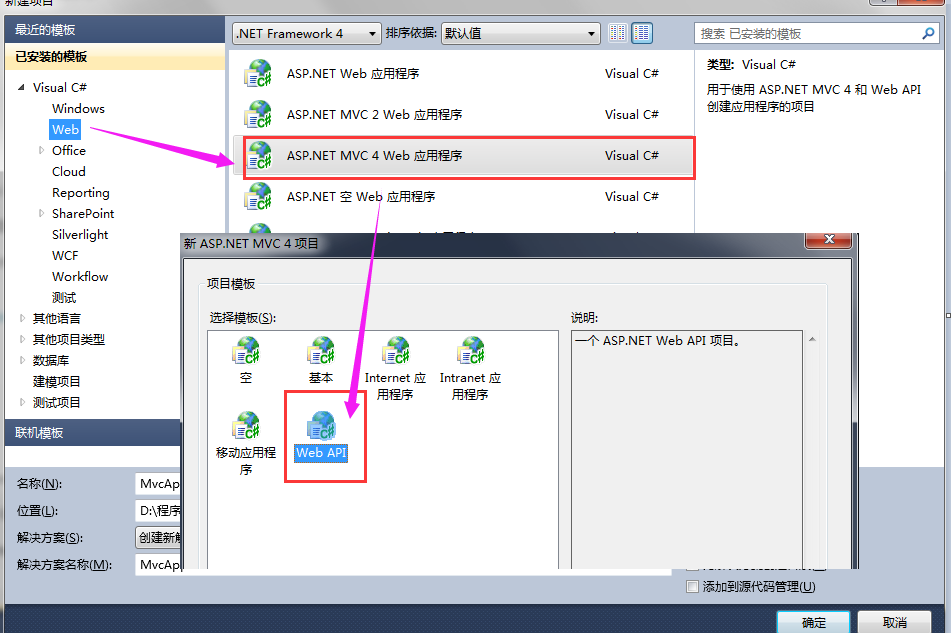 VS2010创建WEB API缺项准备步骤_vs2010webapi-CSDN博客