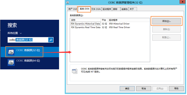 How to configure the AlarmODBC Service_ifix的任务控制odbc服务禁止-CSDN博客