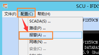 How to configure the AlarmODBC Service_ifix的任务控制odbc服务禁止-CSDN博客
