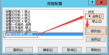 How to configure the AlarmODBC Service_ifix的任务控制odbc服务禁止-CSDN博客