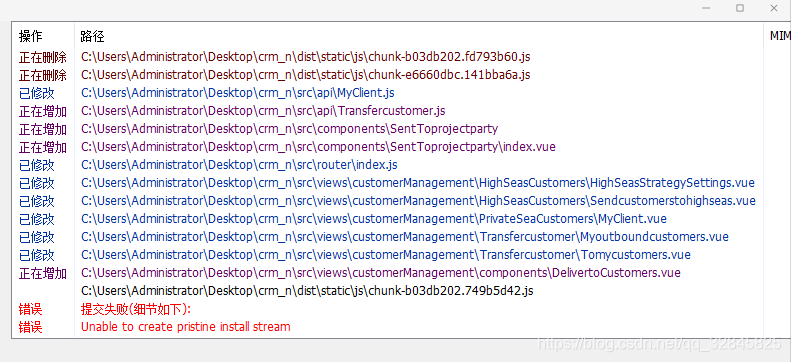 Svn解决unable To Create Pristine Install Stream Csdn博客