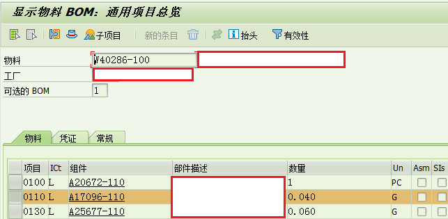 SAP中BOM事务清单CS13中的物料数量单位逻辑梳理及格式调整处理实例_sap cs13没有展开到原材料-CSDN博客