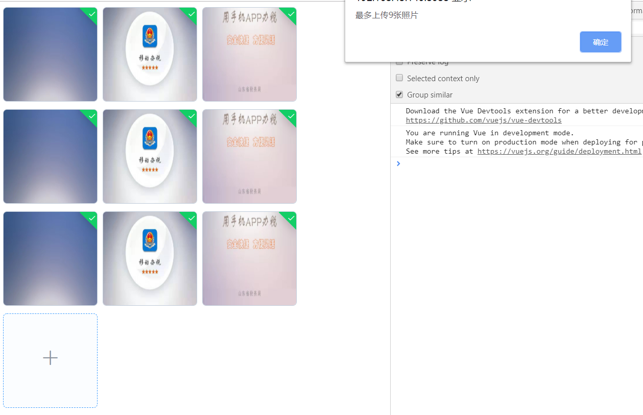 elementUI照片墙报错 POST http://jsonplaceholder.typicode.com/posts/ 503 (Service Unavailable)问题解决 ...