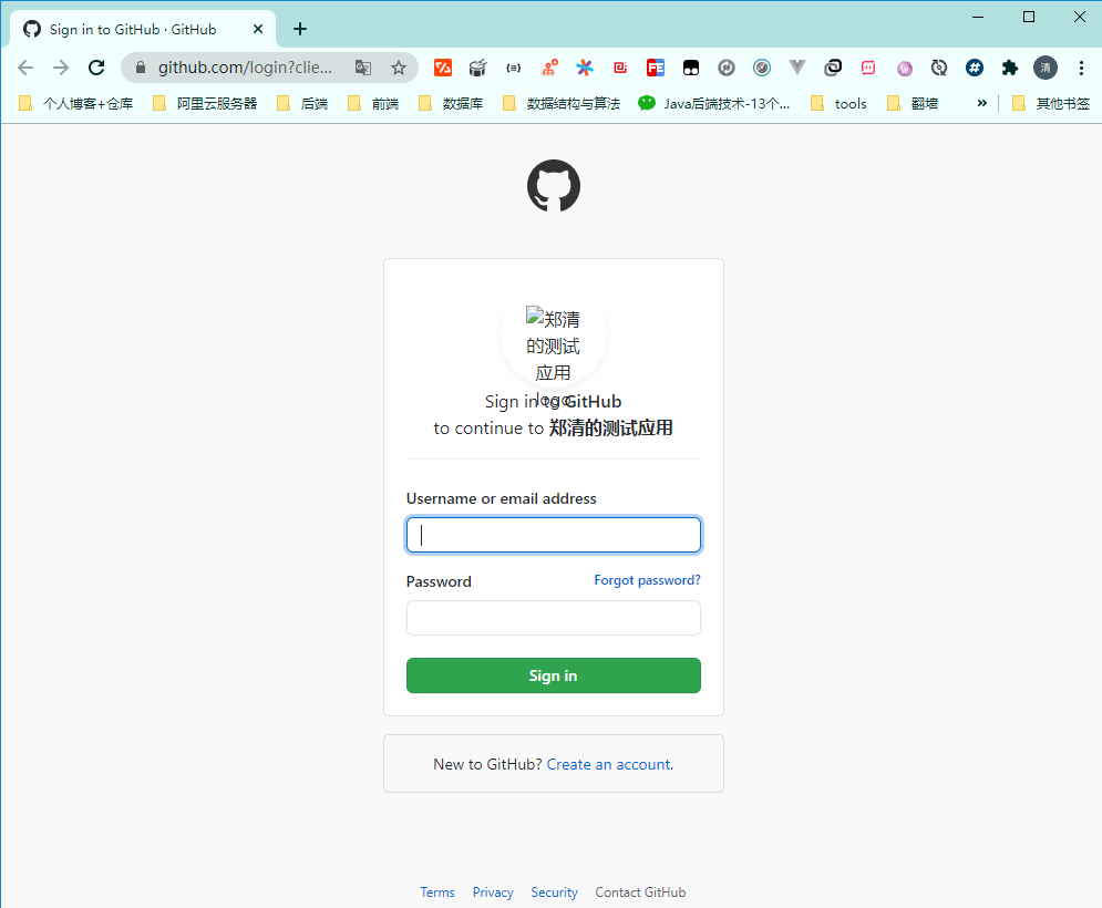 SpringBoot(28) 整合JustAuth实现第三方登录_justauth spring boot-CSDN博客