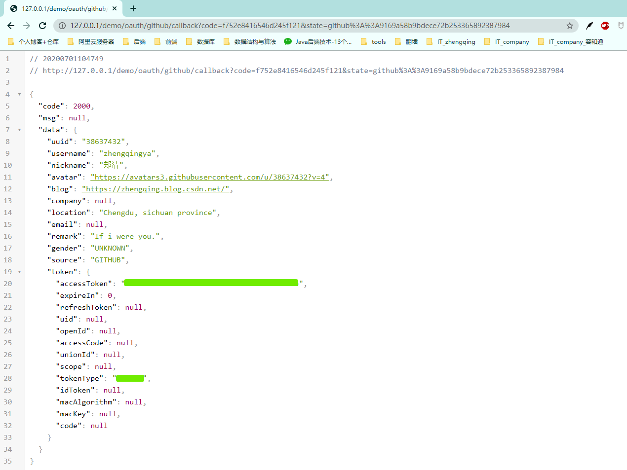 SpringBoot(28) 整合JustAuth实现第三方登录_justauth spring boot-CSDN博客