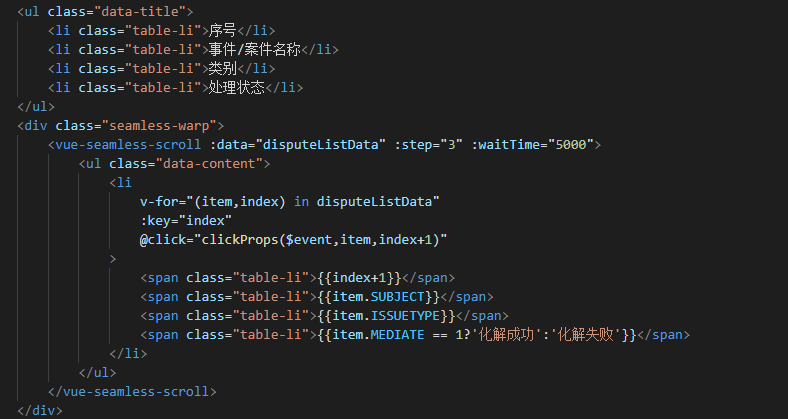 vue-seamless-scroll 的click不触发问题_vue-seamless-scroll中el-table二轮点击不生效-CSDN博客
