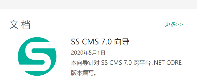SSCMS部署Linux_sscms 端口-CSDN博客