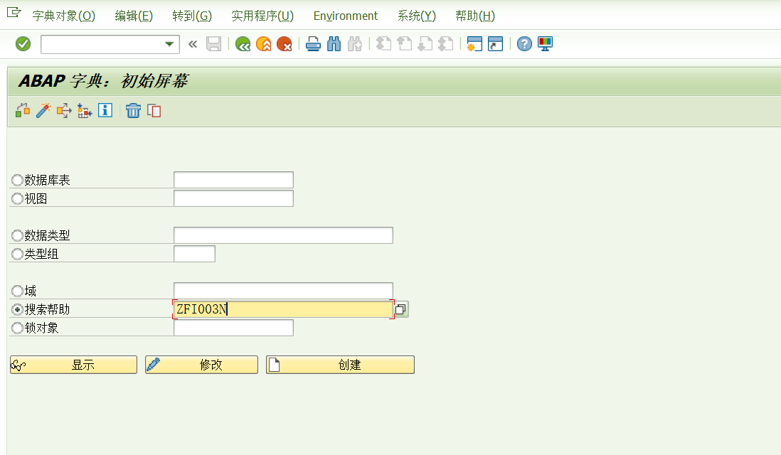 ABAP 中搜索帮助Search Help （F4）_abap f4搜索帮助-CSDN博客
