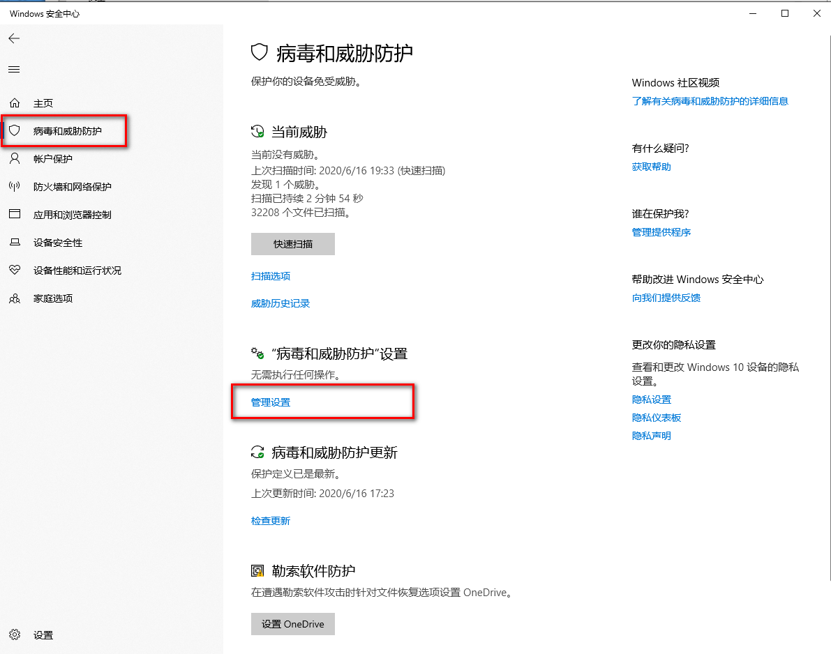 sso单点登录控件添加白名单教程(window Defender 和赛门铁克添加白名单)_symantec 无法添加例外-CSDN博客