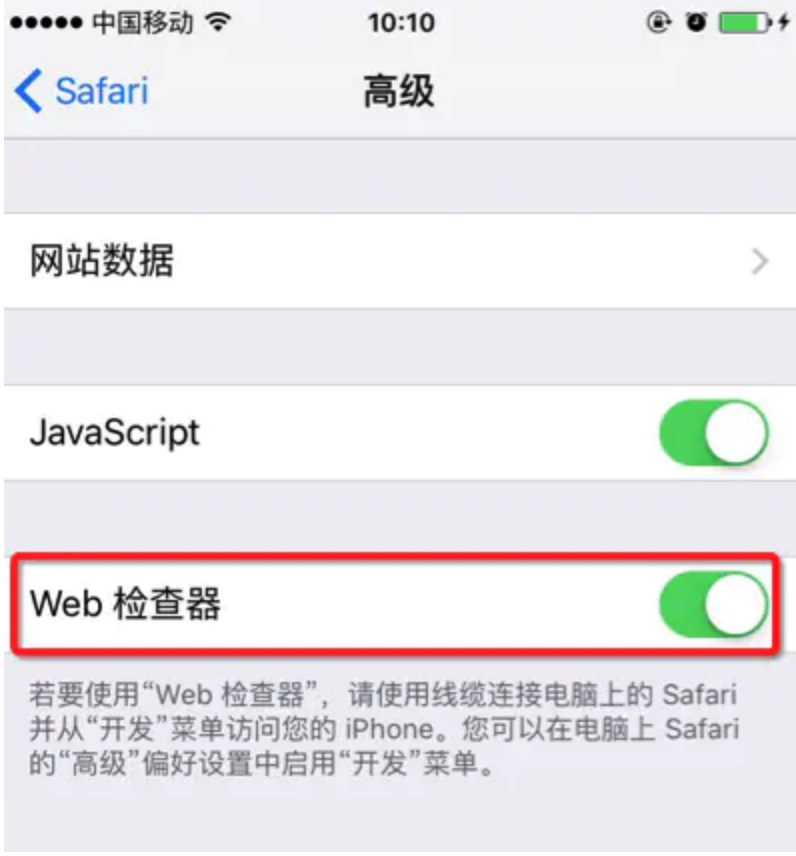 iOS App内webView的JS调试方法_webview调试 jscontext ios-CSDN博客