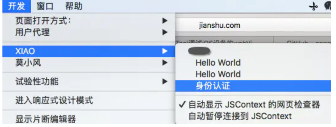 iOS App内webView的JS调试方法_webview调试 jscontext ios-CSDN博客